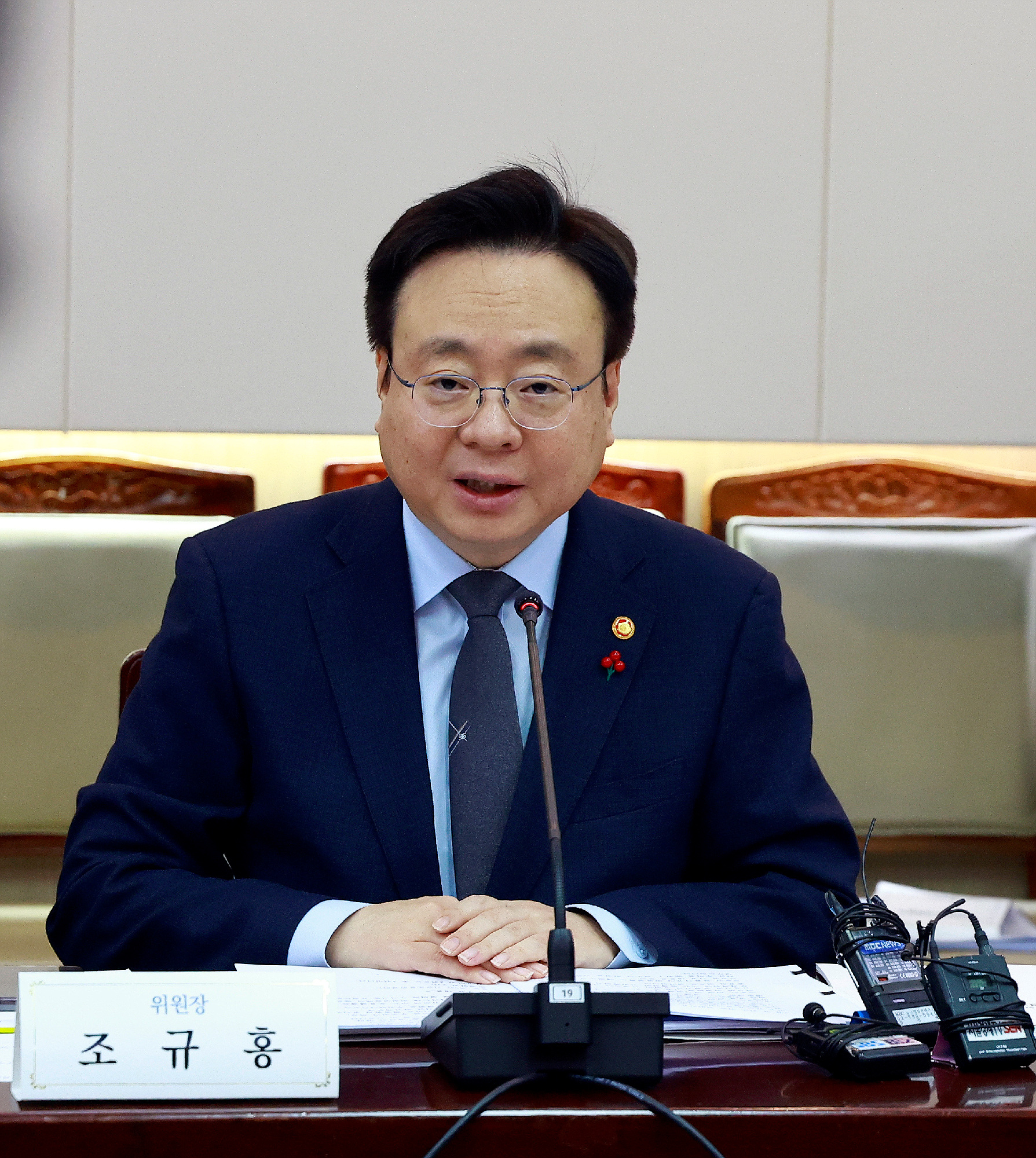 2023년 제6차 기금운용위원회 개최